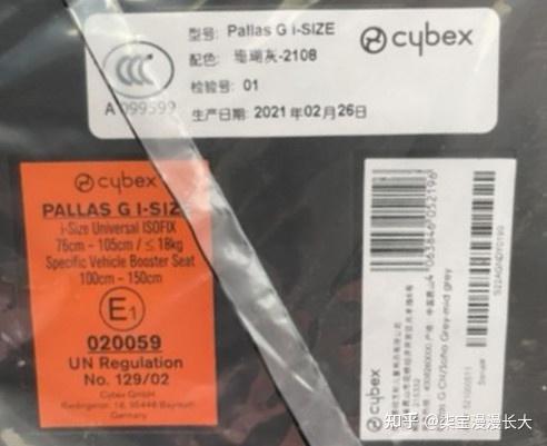 Isize认证安全座椅也分三六九等？专业解读欧洲新规ECE R129