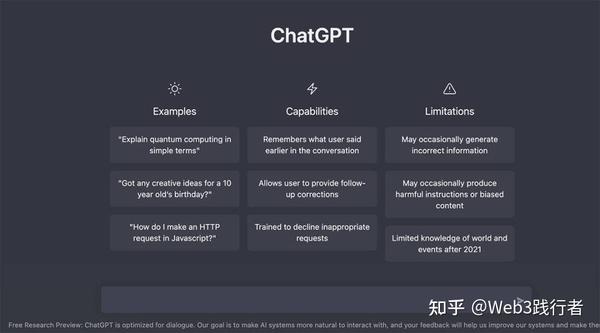 ChatGPT帮你写代码？人工智能ChatGPT之于Web3的几点思考 - 知乎