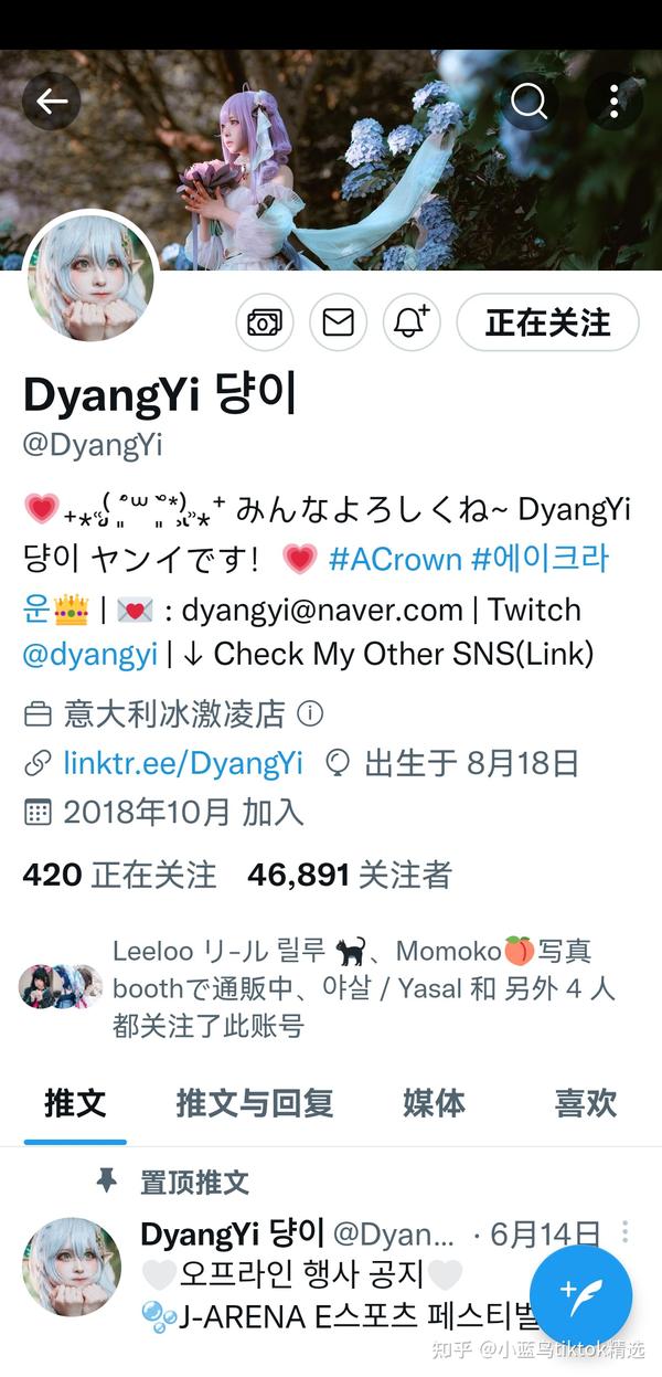 小蓝鸟推特上的韩国小姐姐coser博主 - 知乎