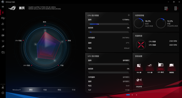 ROG玩家国度笔记本重装win10系统 - 知乎