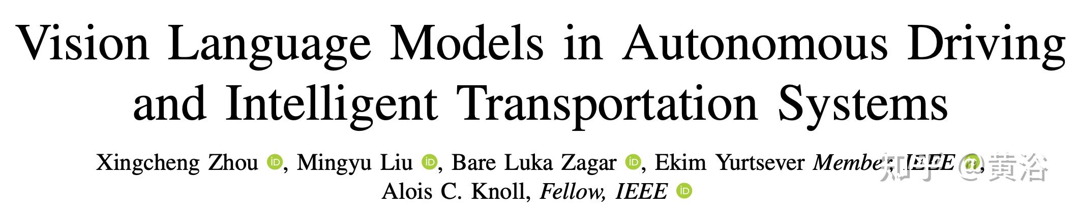 自动驾驶和智能交通中的视觉语言模型：综述 - 知乎