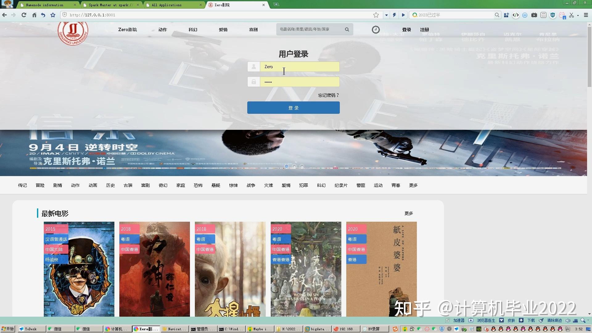 计算机毕业设计pysparkhadoop知识图谱电影推荐系统 Django电影推荐系统 用户画像电影推荐系统 电影数据分析 电影可视化 电影爬虫 电影大数据 大数据毕业设计 大数据毕设 机器