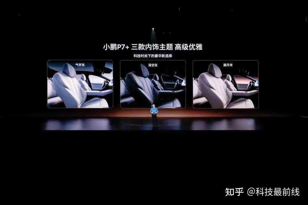 小鹏P7+国家补贴后16.68万元起，置换补贴至高5000元 - 知乎