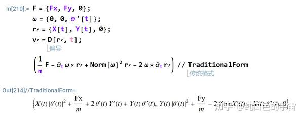 在拉格朗日力学框架下，推导非惯性系中质点动力学方程（利用Mathematica符号计算） - 知乎