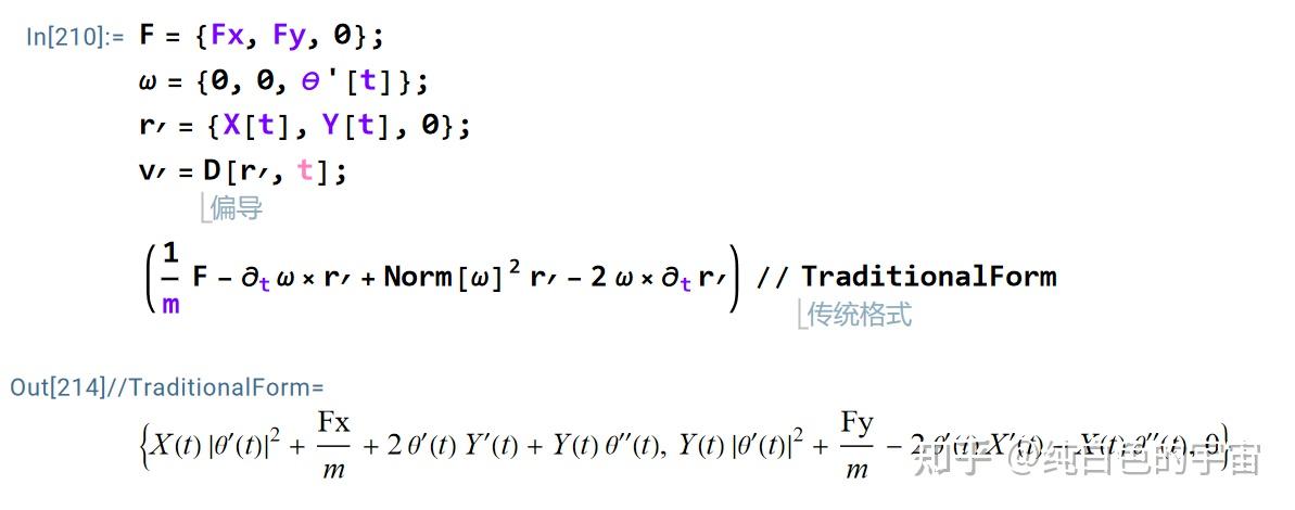 在拉格朗日力学框架下，推导非惯性系中质点动力学方程（利用Mathematica符号计算） - 知乎