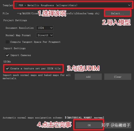 C4D结合Rizom UV创建UDIM UV - 知乎