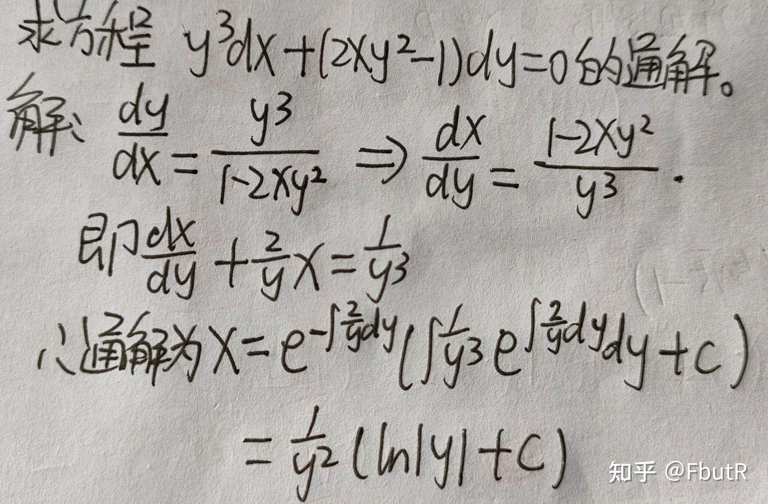 考研数学第四弹---常微分方程（记得加C！！！） - 知乎