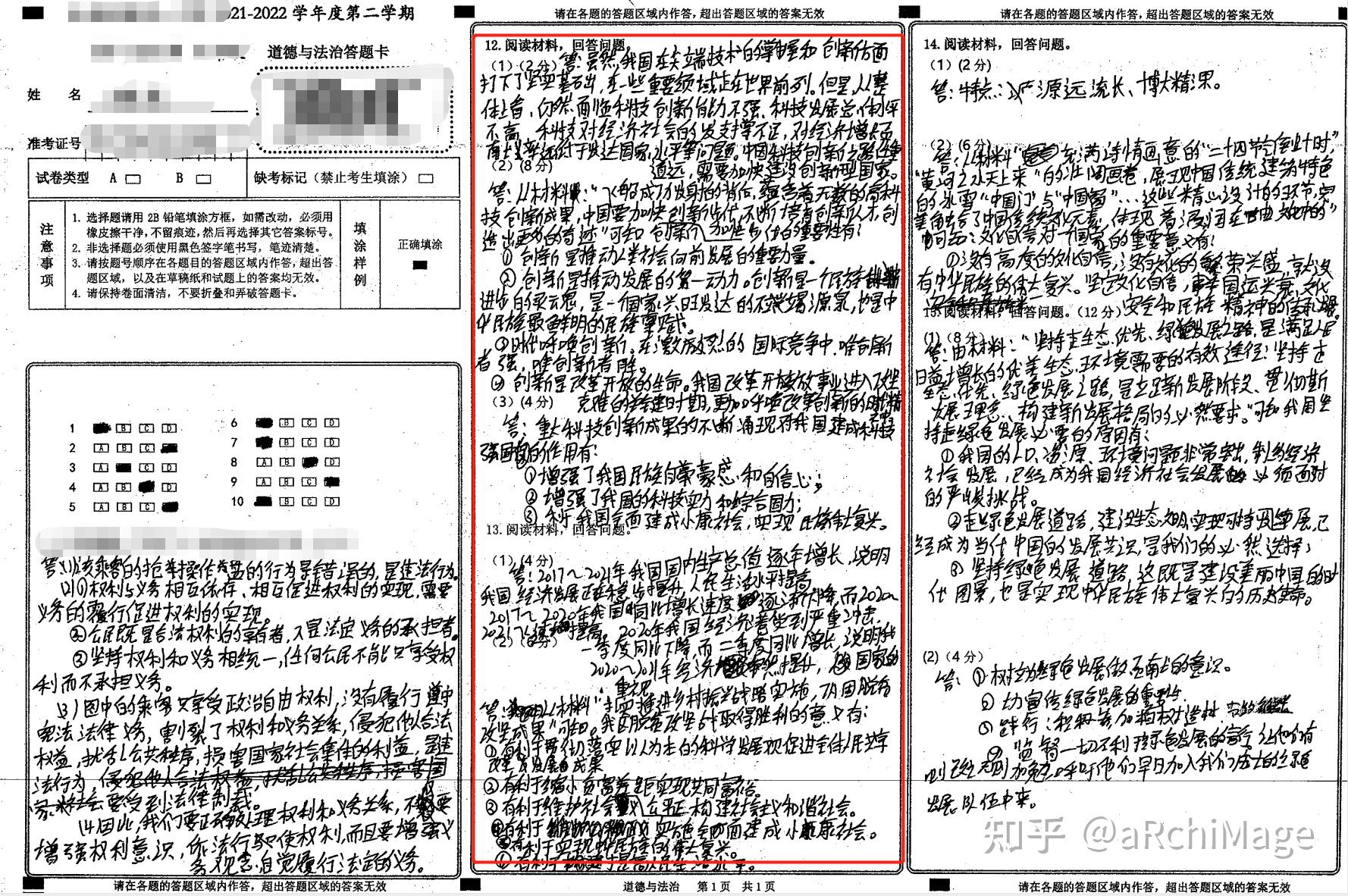 答题卡读取答案时真的只能读取 2b 铅笔的笔迹吗？ - 知乎