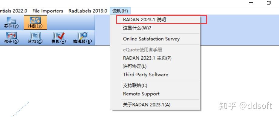 钣金套料编程软件Radan-查看不同版本改进内容方式分享 - 知乎