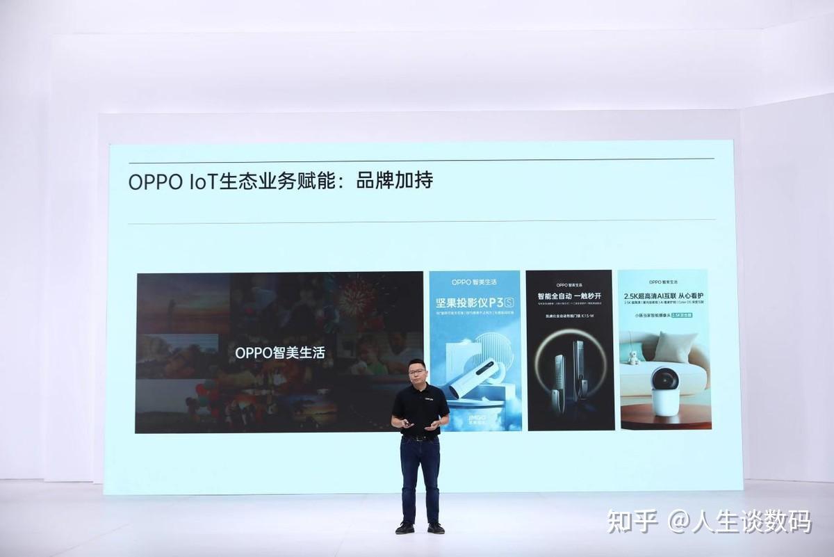 OPPO IoT生态：从极致到极智，为用户创造智美生活 - 知乎