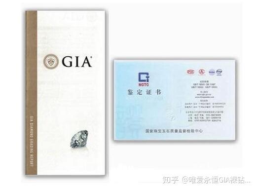 国检NGTC证书和GIA证书的主要区别有哪些？ - 知乎