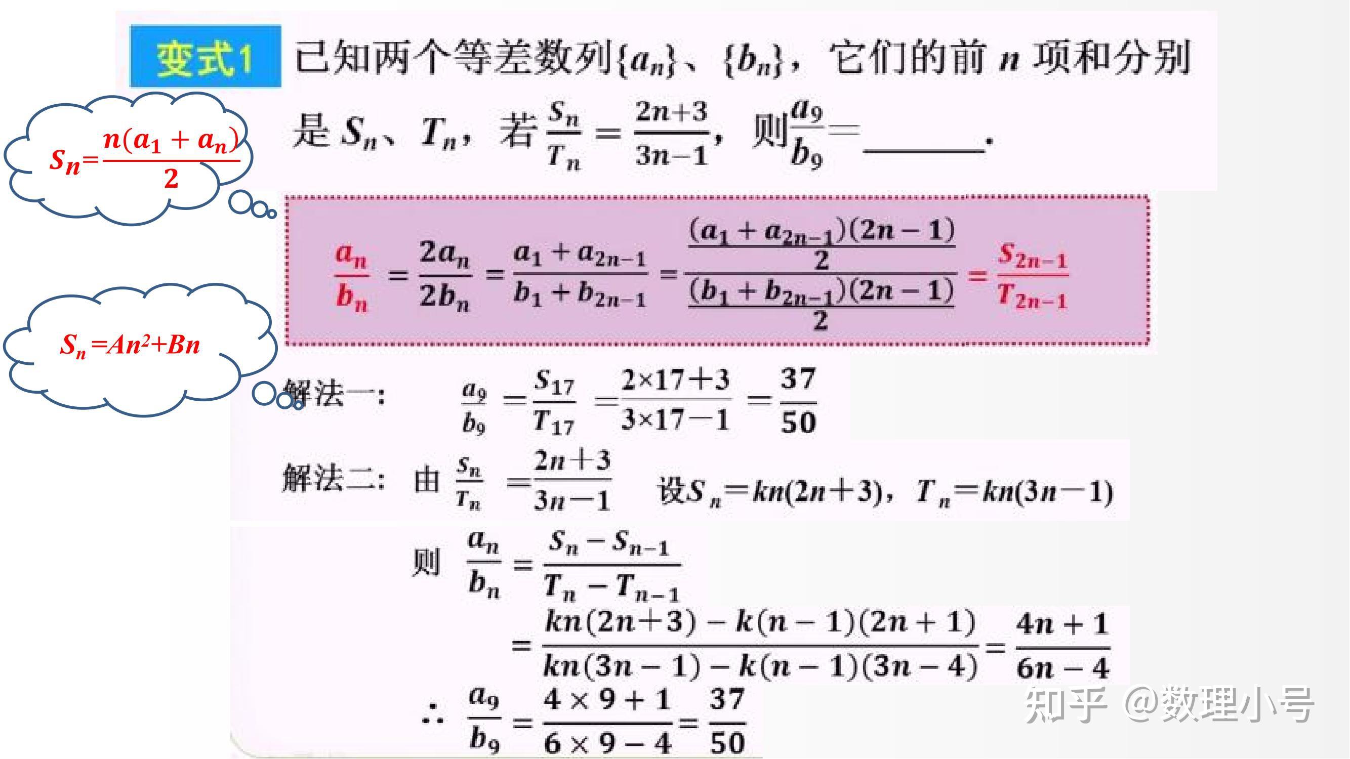 高考数学必考 专题13 等差、等比数列 知乎