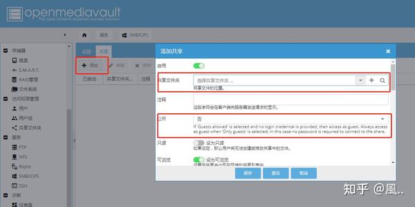 OpenMediaVault(OMV)5.6.13系统与windows共享的设置 - 知乎