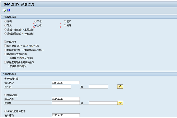 2016年 SAP HCM笔记 - 知乎