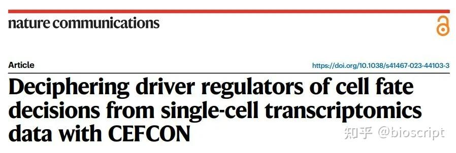 CEFCON：更加精准的发现细胞状态/类型改变的动态驱动调节因子 - 知乎