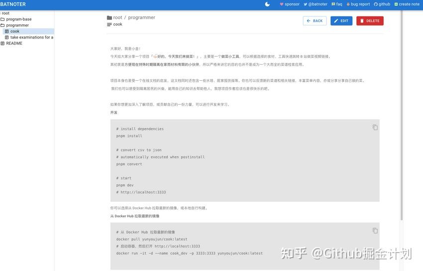 Github 标星 1.7k！一款基于 GitHub 的 Web 笔记程序 - 知乎