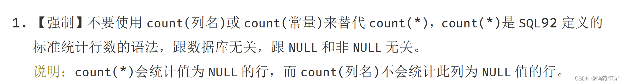 一文搞清楚 MySQL count(*)、count(1)、count(col) 的区别 - 知乎