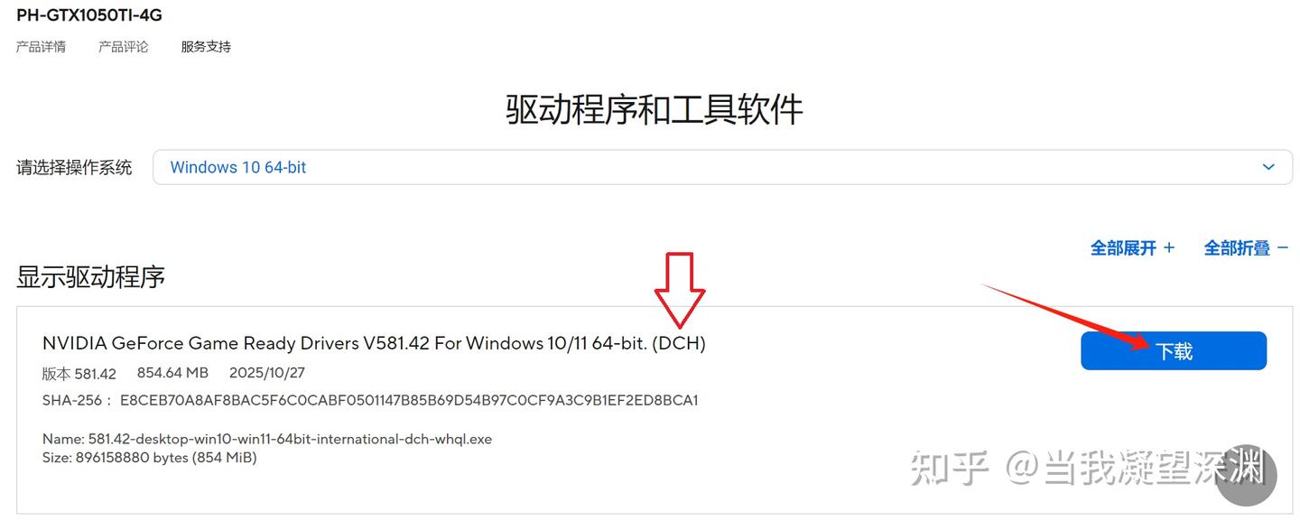 老版本的Windows10不让安装DCH的NVIDIA显示卡驱动怎么办？？？ - 知乎