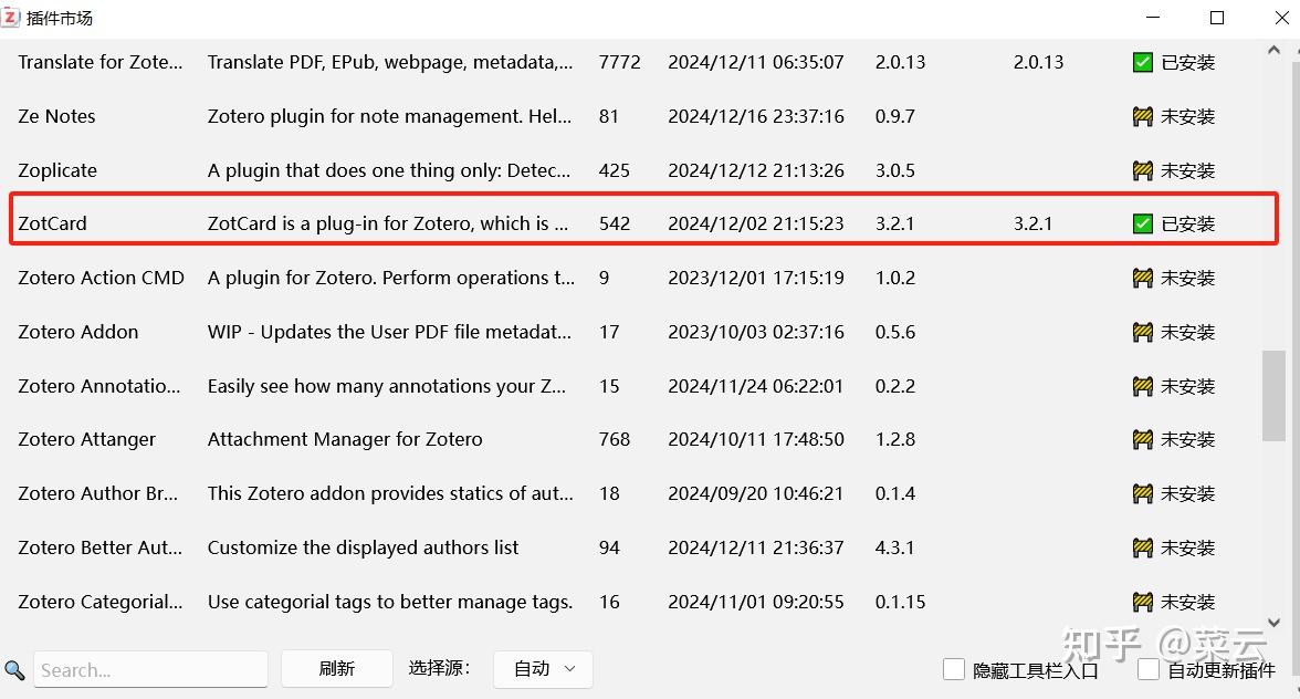 Zetero | ZotCard笔记插件 - 知乎