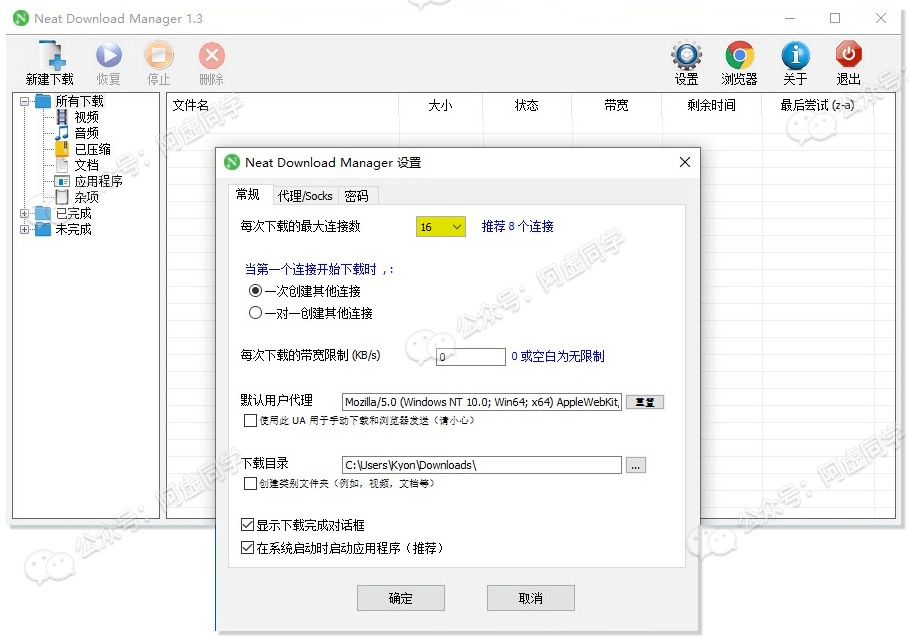 同比6款热门下载器，IDM还是最好用的那个吗？ - 知乎