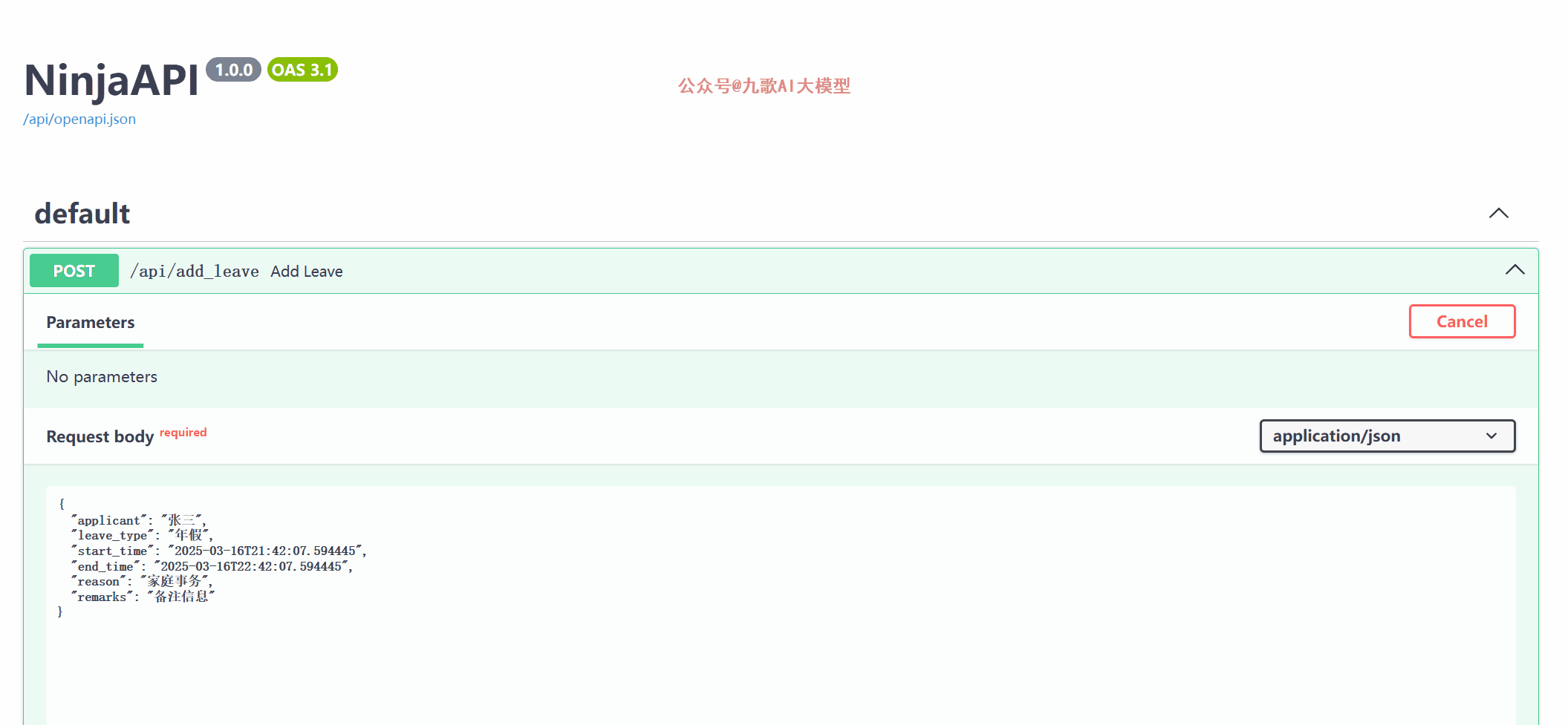 Trae+Dify 1小时制作对话流OA请假智能体 - 知乎
