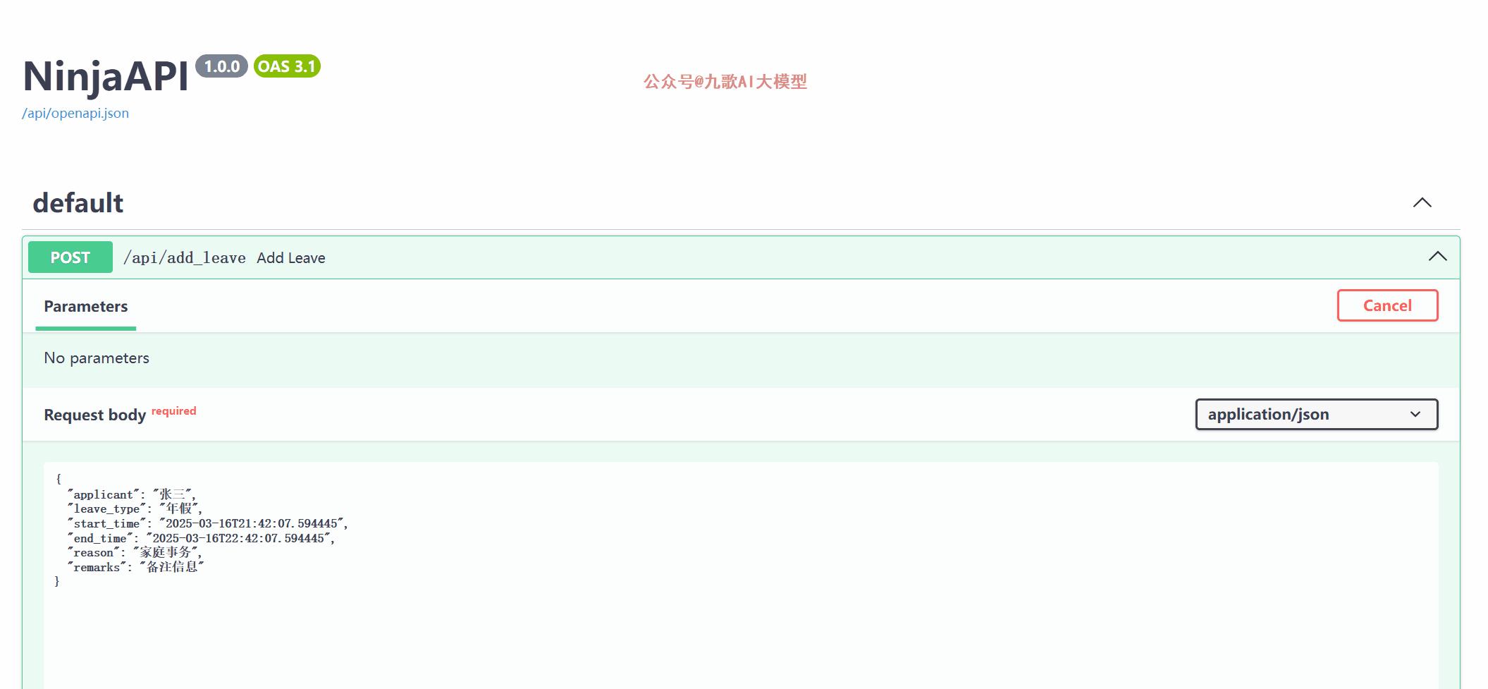 Trae+Dify 1小时制作对话流OA请假智能体 - 知乎