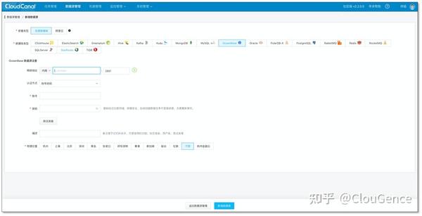 5分钟搞定Oracle/MySQL/PostgreSQL到OceanBase数据迁移同步-CloudCanal实战 - 知乎