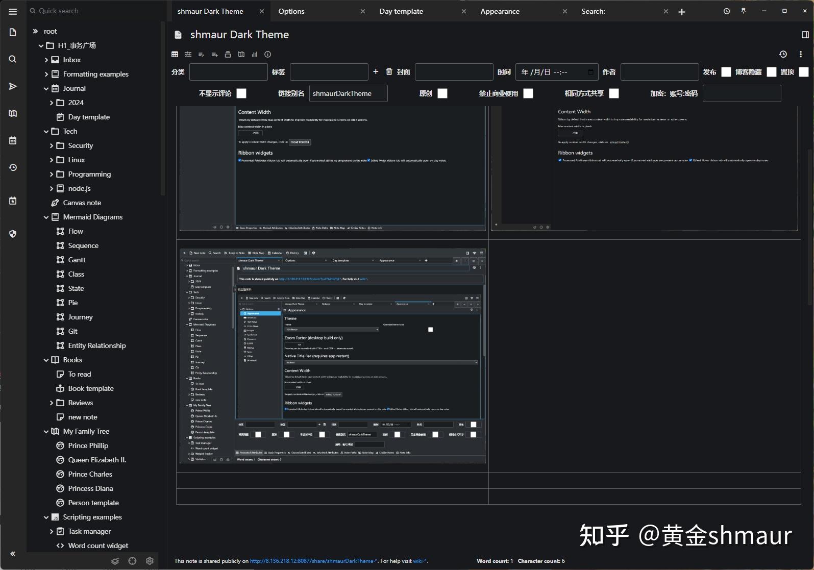 Trilium 主题：shmaur Dark Theme - 知乎