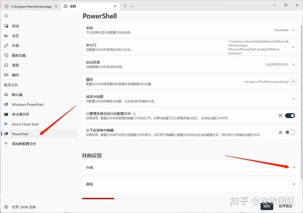 打造一个漂亮的Windows PowerShell终端窗口（1） - 知乎