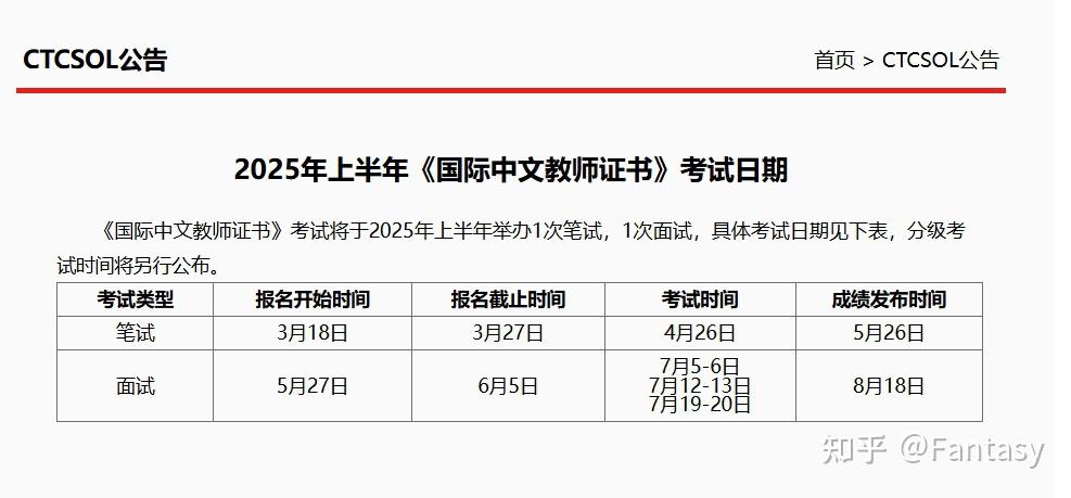 CTCSOL证书2025开始报名 - 知乎