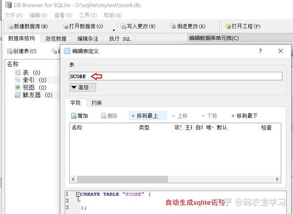 玩转SQLite3：SQLite图形软件基本操作 - 知乎