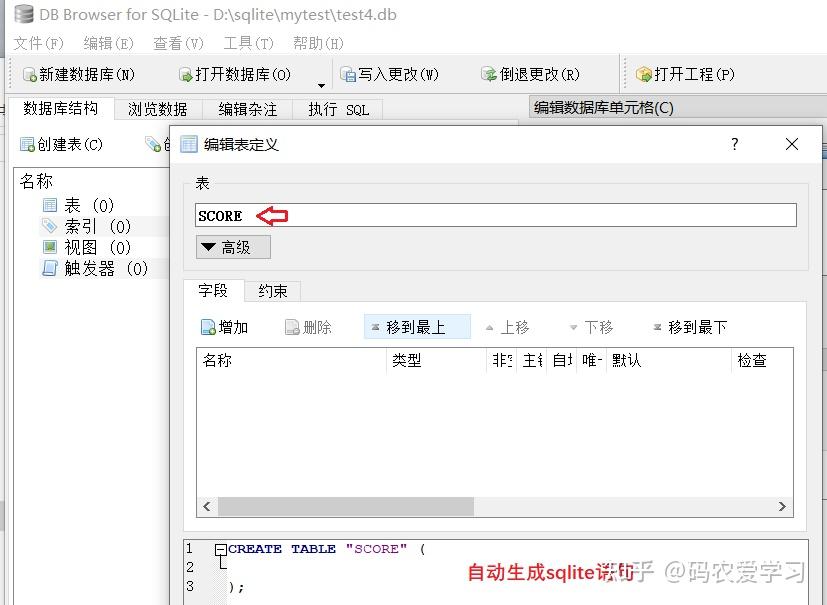 玩转SQLite3：SQLite图形软件基本操作 - 知乎