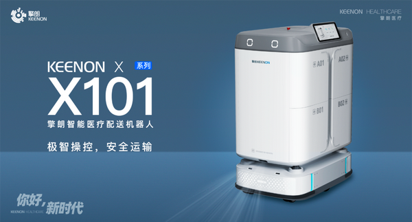 东方财经报道：后疫情时代下的擎朗医疗服务机器人 - 知乎