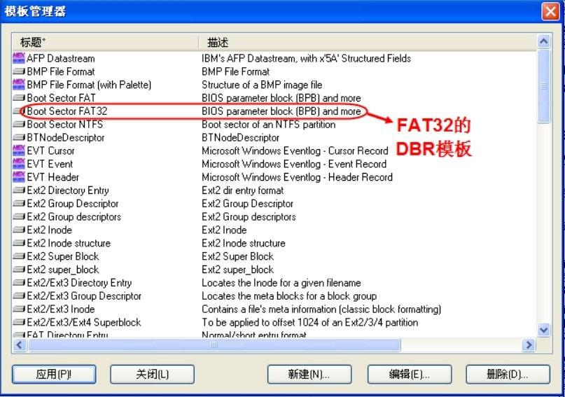 知乎盐选 | 4.5 FAT32 文件系统详解