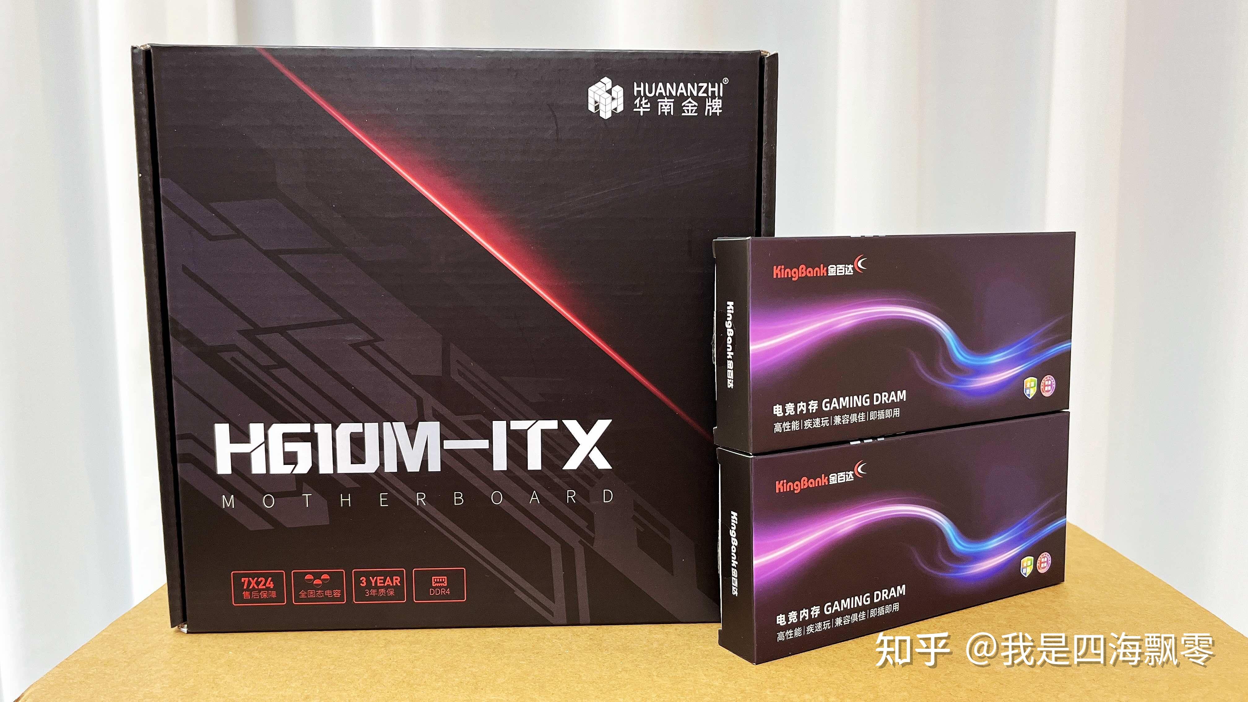 华南H610M-ITX主板+九州风神CH370：12代赛扬G6900无光污染办公装机体验 - 知乎