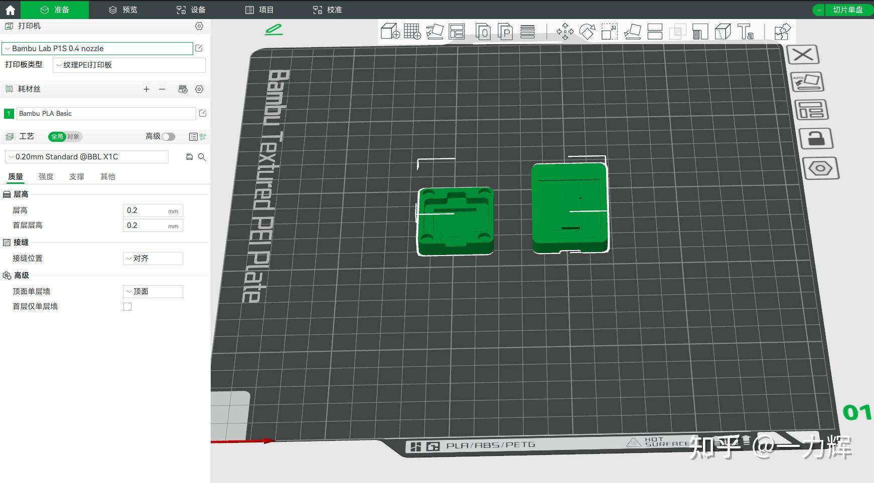 Holocubic复刻之路-外壳篇-3D打印 - 知乎