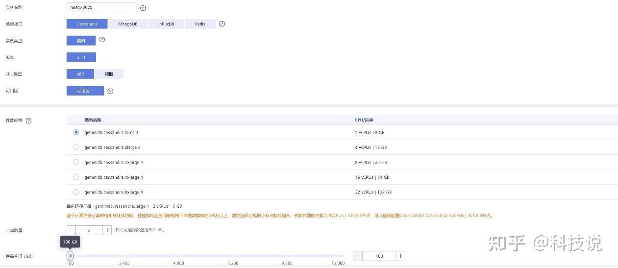 华为云数据库GaussDB(for Cassandra)揭秘：高性能低成本是什么样的体验？ - 知乎