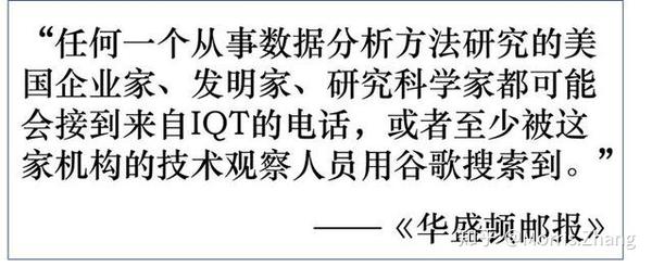 谈谈CIA体外设立的战略投资机构IQT【In-Q-Tel】 - 知乎