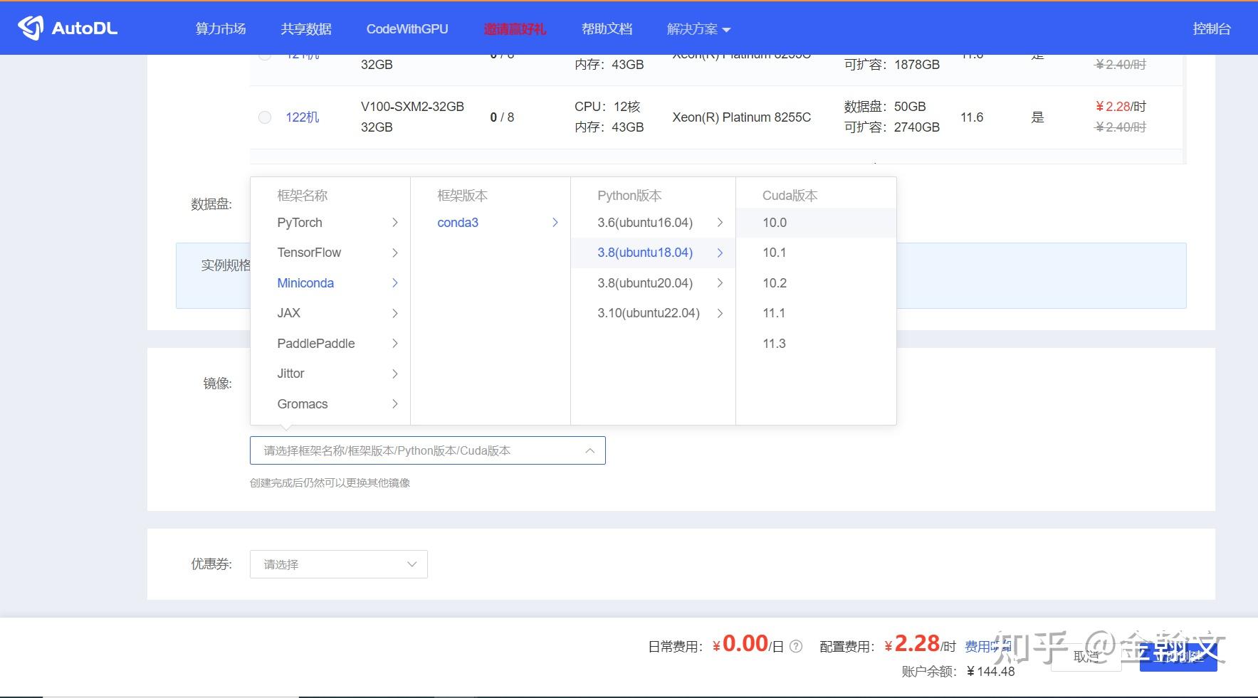 在autodl上用gpu跑quantum-espresso - 知乎