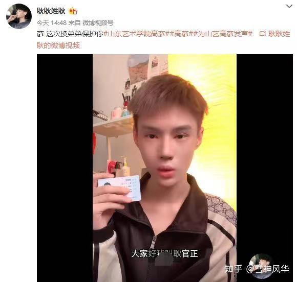 山东艺术学院高彦,背后的真相越挖越心惊 知乎
