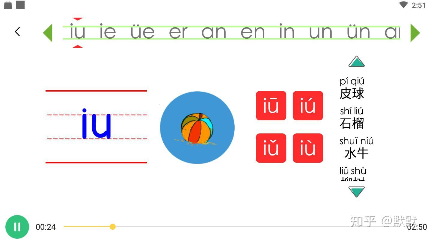 小学语文汉语拼音基础知识—ai ei ui ao ou iu - 知乎