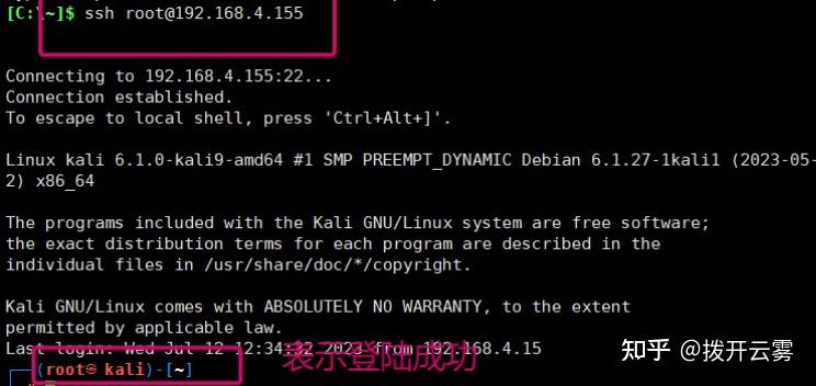 使用xshell远程连接kali linux - 知乎