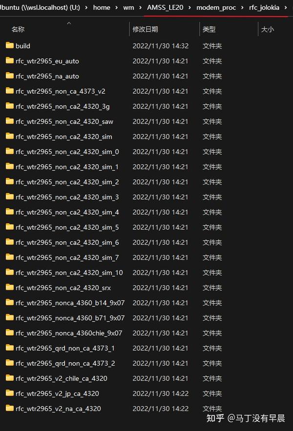高通平台RF配置流程 - 知乎