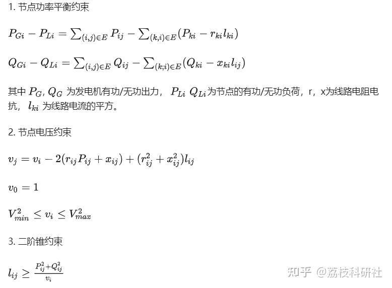 基于DistFlow的含分布式电源配电网优化模型【IEEE39节点】（Python代码实现） - 知乎