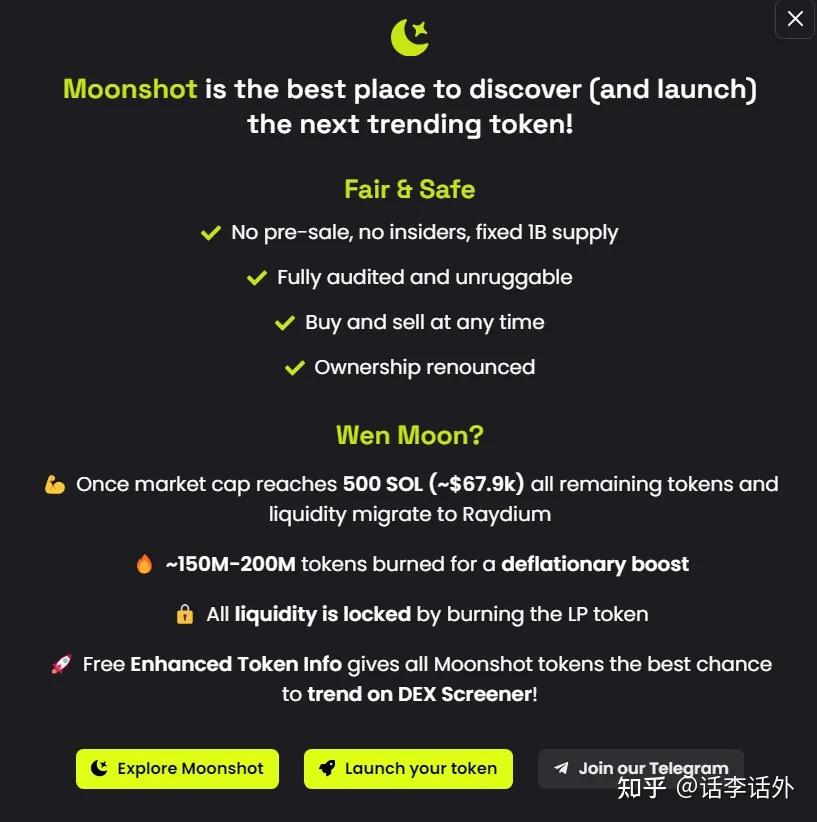 Moonshot：又一个MemeCoin的百倍造富神器？ - 知乎