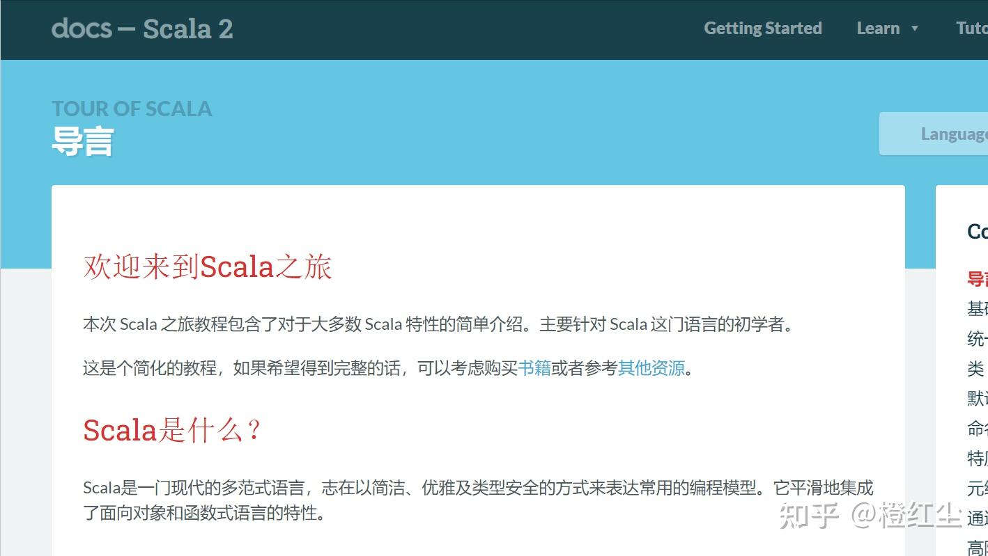 「Scala语言」（二）环境搭建 - 知乎