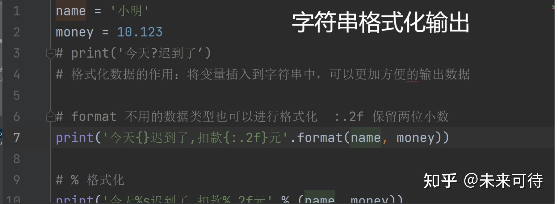 python-day02-输入输出 - 知乎