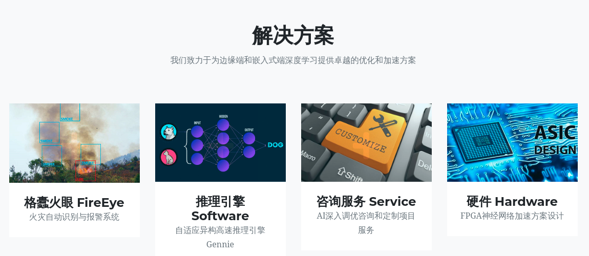 酷站推荐 - xedge.ai - XEDGE | 为AI边缘计算加速 - 知乎