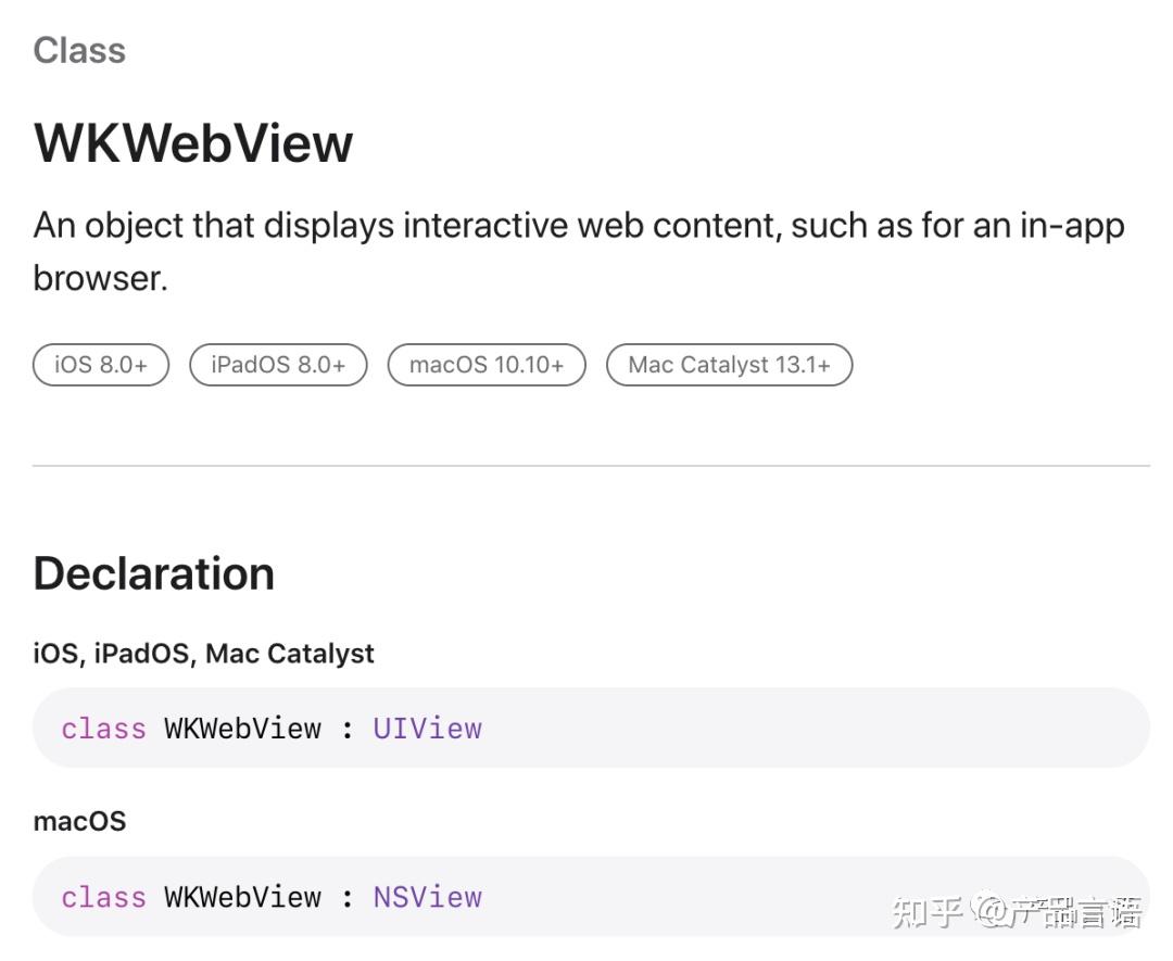 产品经理简单了解技术之Webview
