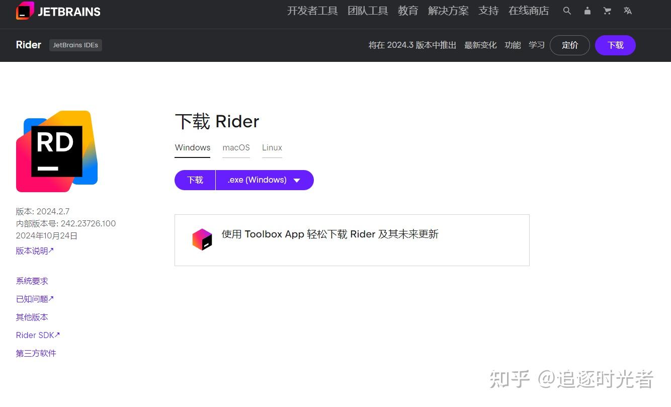 .NET开发者福音：JetBrains官方宣布 Rider 非商用免费开放！ - 知乎